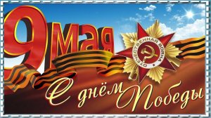 г.Коряжма | С Днём Победы | 09.05.2022 год