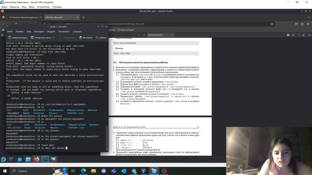 Операционные системы. Выполнение лабораторной работы №5