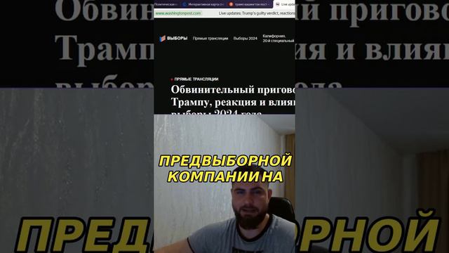 ТРАМПА ПОСАДЯТ