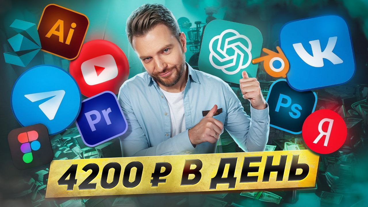 Получай ДЕНЬГИ на РАБОТЕ МЕЧТЫ! Путь МИЛЛИОНЕРА в роли 3D-ДИЗАЙНЕРА