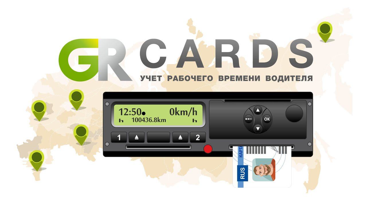 GR.Cards
