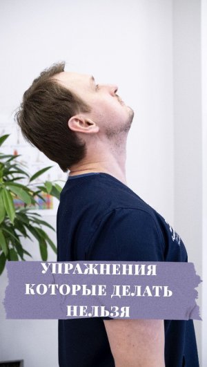 Никогда не делайте эти упражнения!