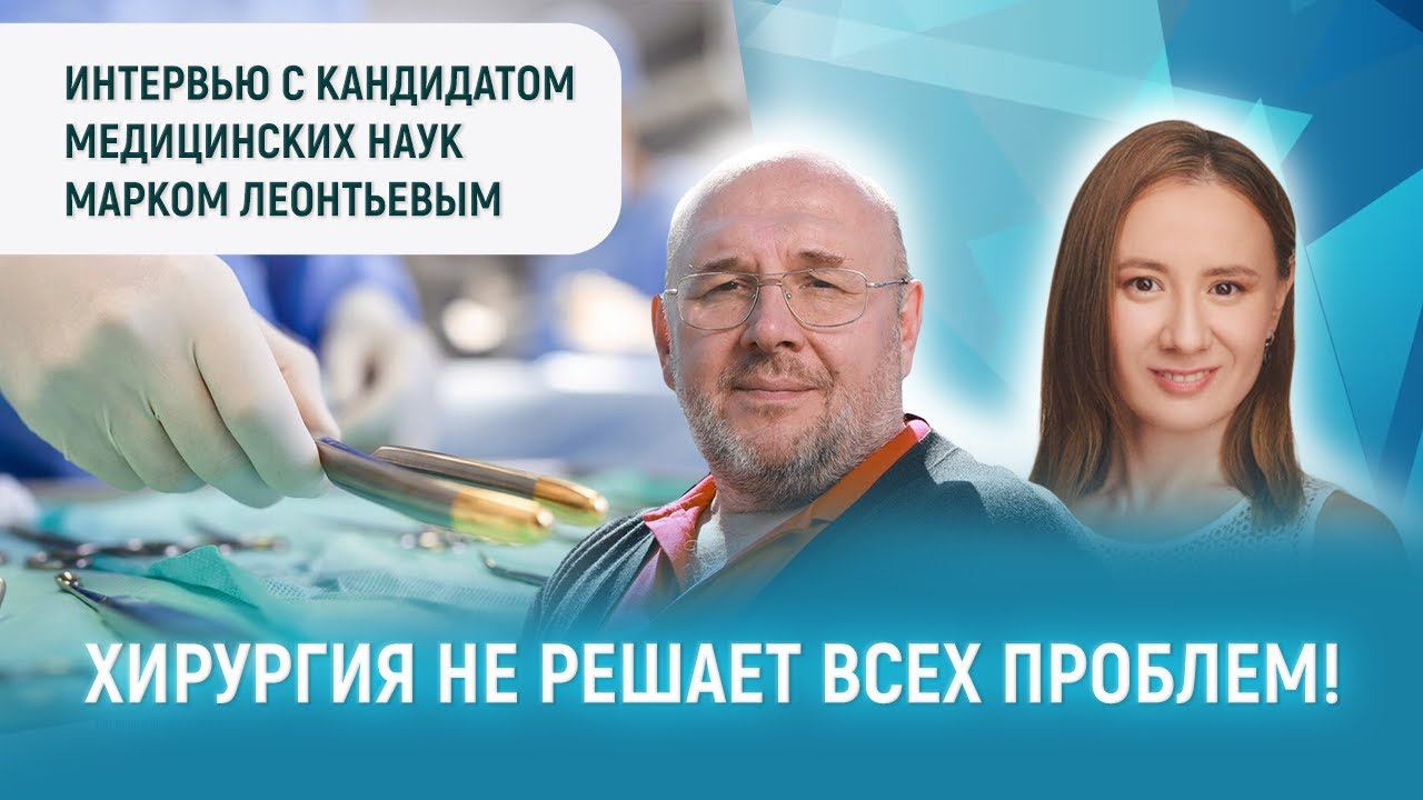 Физическая терапия глазами хирурга. Обучение реабилитации и особенности частной практики | МАМР