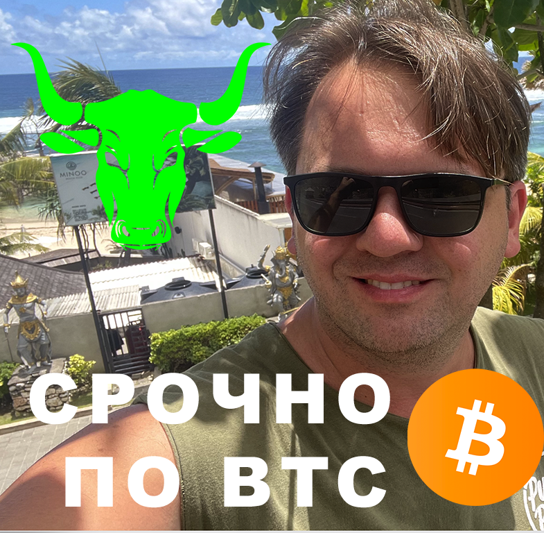 ?? СРОЧНО аномальный объем BTC !!! Идем на 49 000 за BTC! Технический анализ