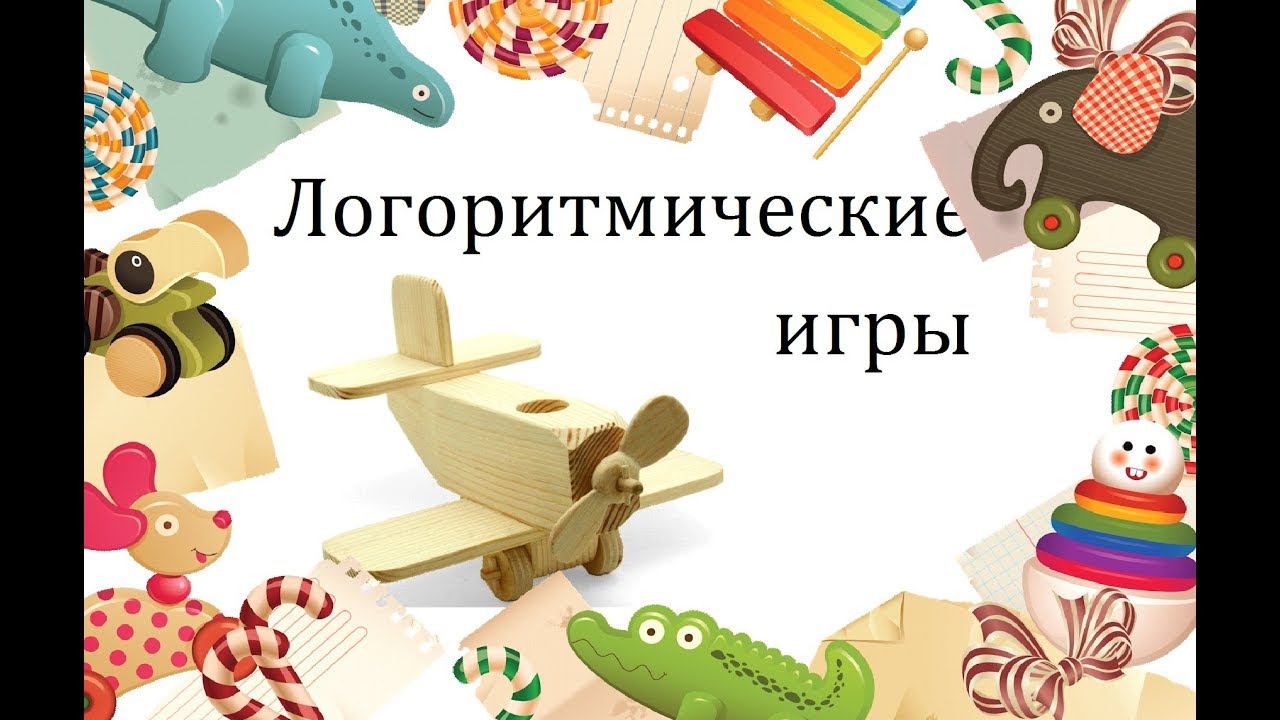 Логоритмика. Любопытная Варвара. Дети 5 лет