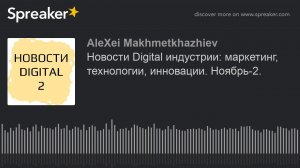 Новый Макбук, Нейросеть Лебедева, Флитс в Твиттере, Сториз в Яндекс картах, правила для самокатов.