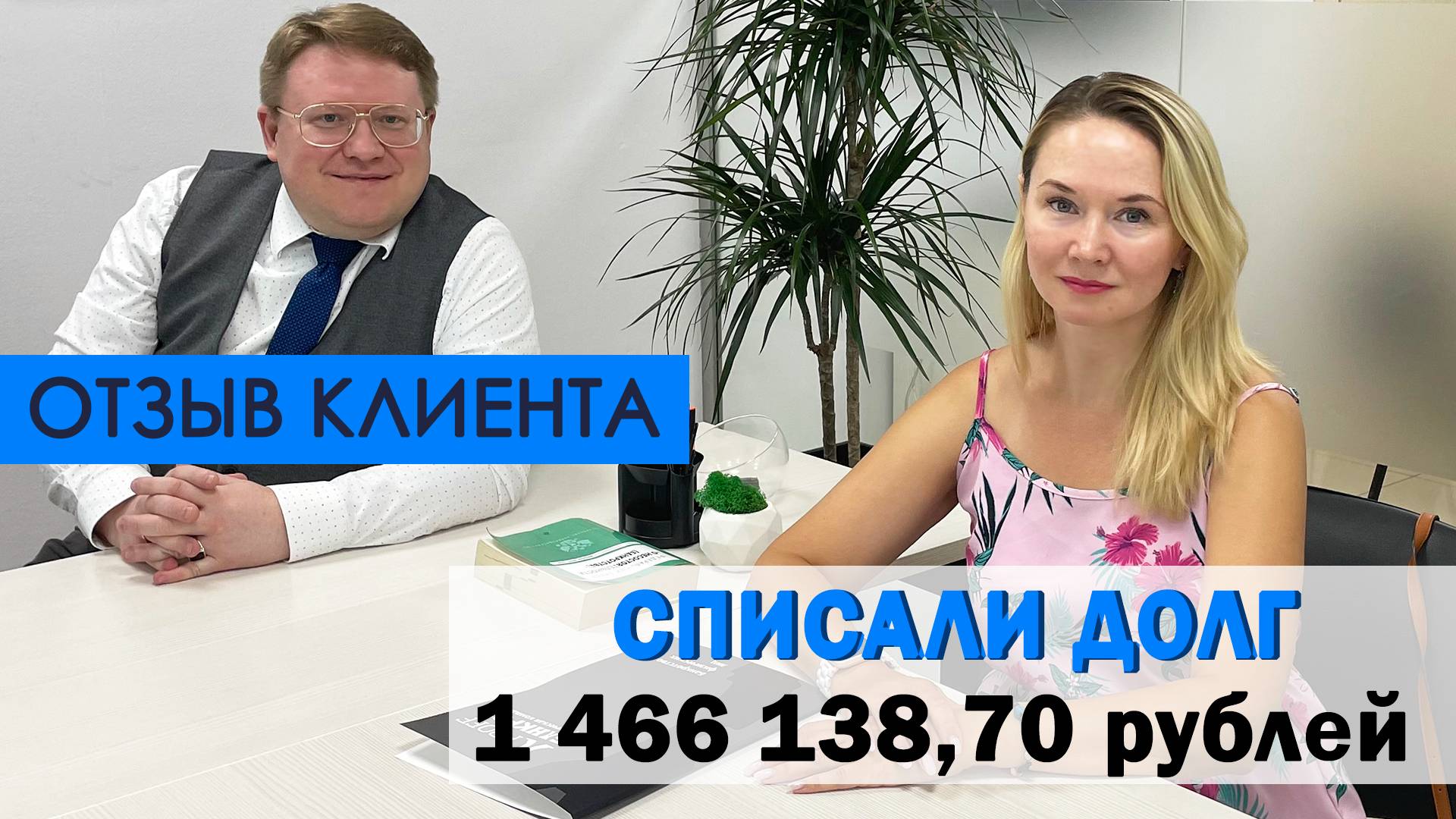 Оксане списали 1 466 138,70 млн руб. долга через процедуру банкротства. Номер дела А40-249411