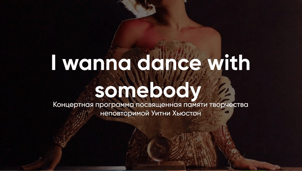 WHITNEY HOUSTON by FANTINE __ I wanna dance with somebody