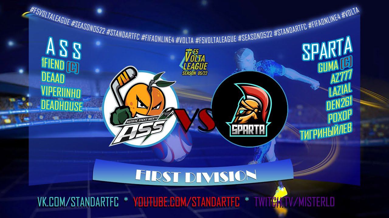 F5VL - FirstDivision: "ASS - SPARTA", 5 сезон, 4 неделя, fifaonline4, volta, фифа онлайн 4