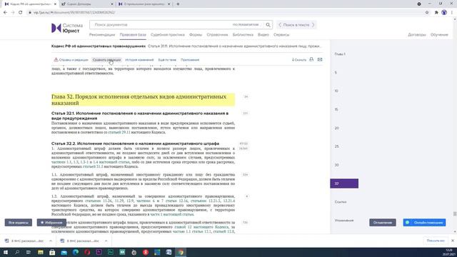 6 РАЗДЕЛ ПРАВОВАЯ БАЗА! Более 59 млн документов! Ваша уверенность в управленческ