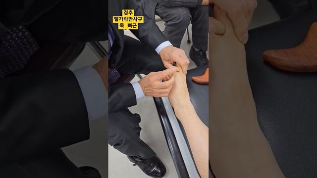 경추 발가락반사구 목 뻐근