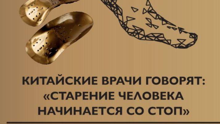 Отзыв о коррекционных стельках