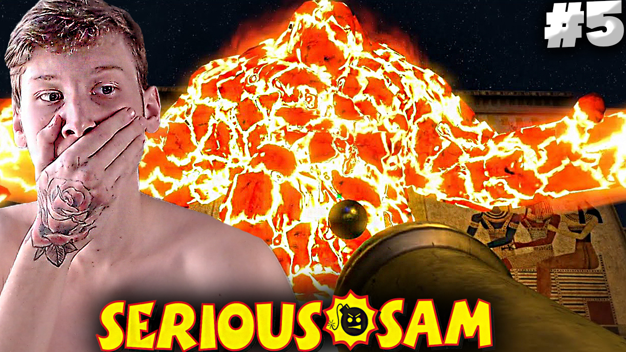 ЗДОРОВЯК ИЗ ЛАВЫ ► Serious Sam: The First Encounter #5
