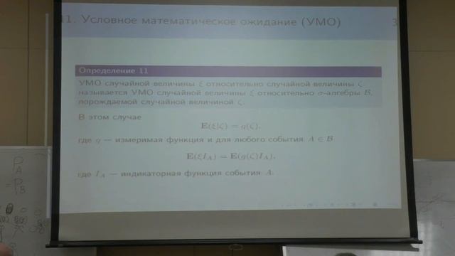 Тема 02. Параграф 18. Еще свойства УМО.