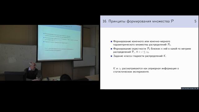 Тема 06. Параграф 17. Принципы формирования множества Ƥ.