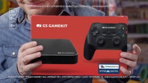 GS Gamekit