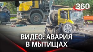 Жёсткое видео: большегруз в Мытищах снёс 4 машины на светофоре