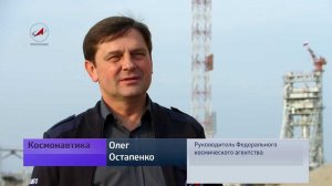 Космос: вектор движения