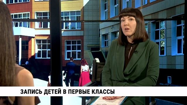 Запись детей в первые классы с 1 апреля / Юлия Карасёва / Хабаровск