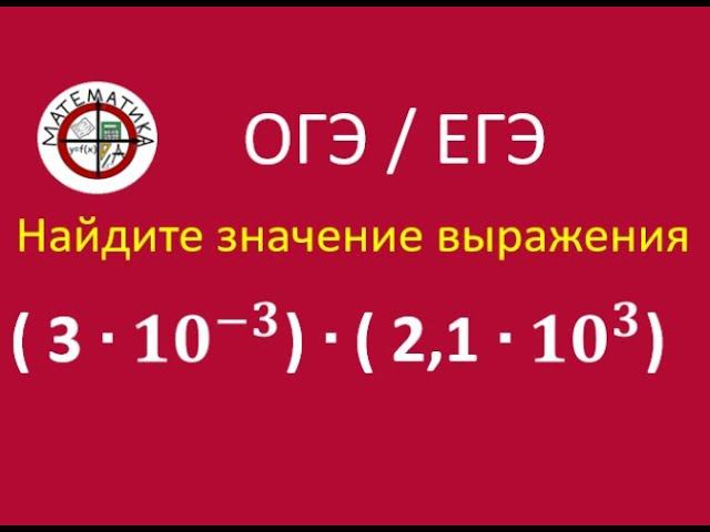 Вычисления.