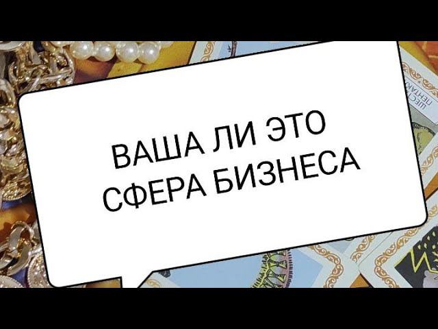 ПРАВИЛЬНЫЙ ВЫБОР