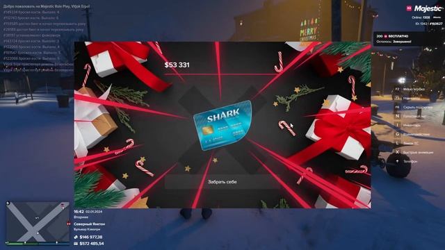 Маджестик рп зимнее событие еду за подарками