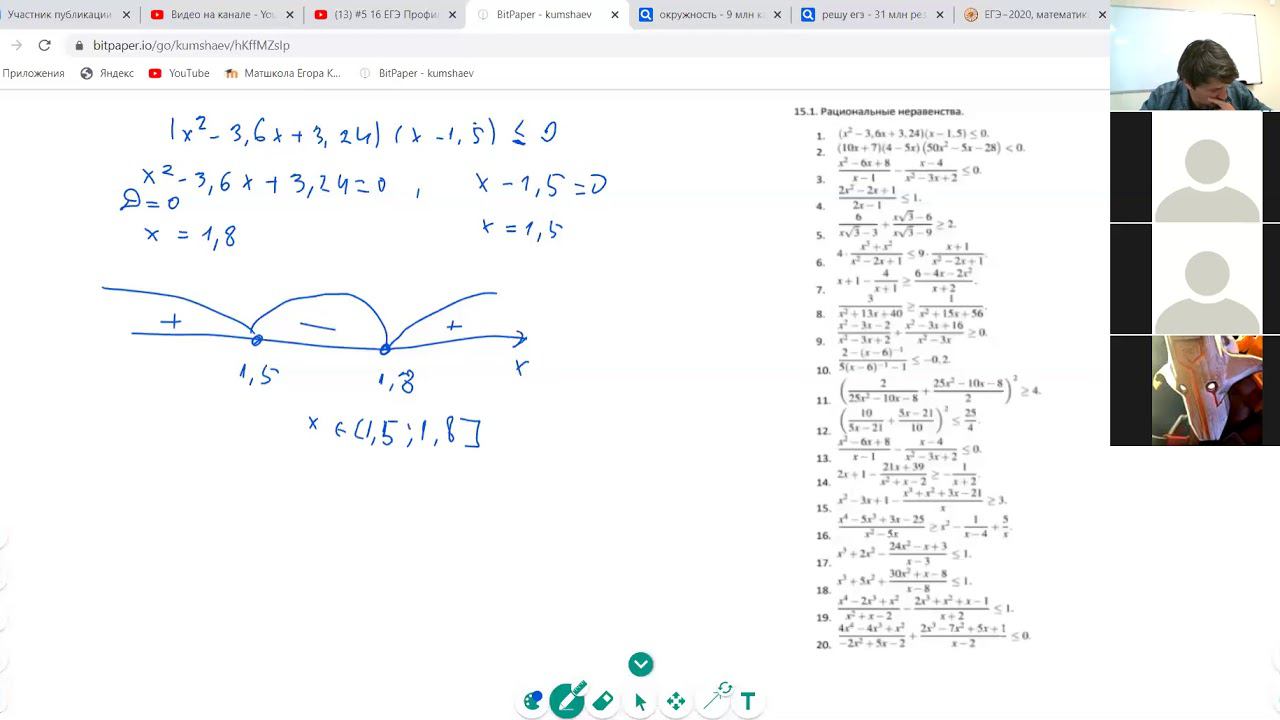 #15 1 1 Дробно рациональные неравенства