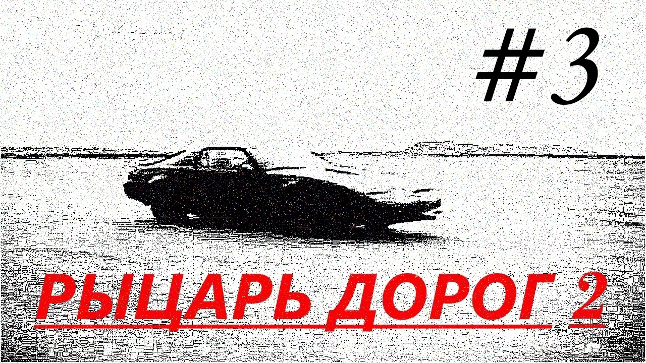 Прохождение игры Knight Rider 2 (#3)