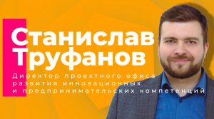 #ПростымиСловами: Стартапы, ТехПред и акселераторы для студентов. 
Рубрика выпуска - #ГоворитЮФУ