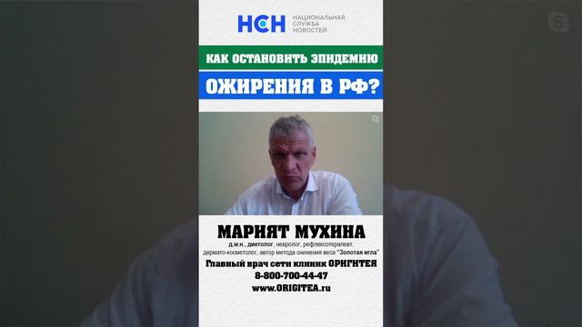 Как остановить ожирение в России? #shorts