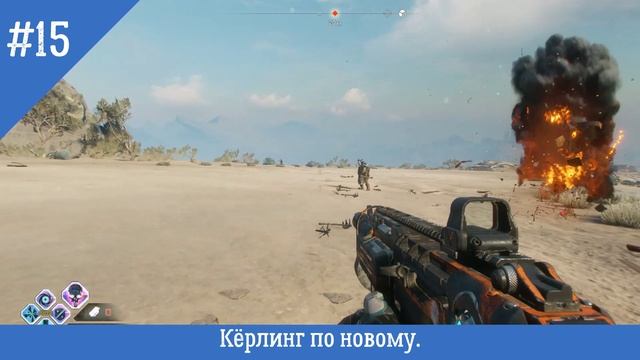 Кёрлинг по новому в RAGE 2