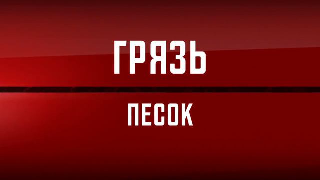тизер автокросс "карьер 2"  Северодонецк