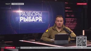 Разборы Рыбаря: итоги 26 ноября 2023 года