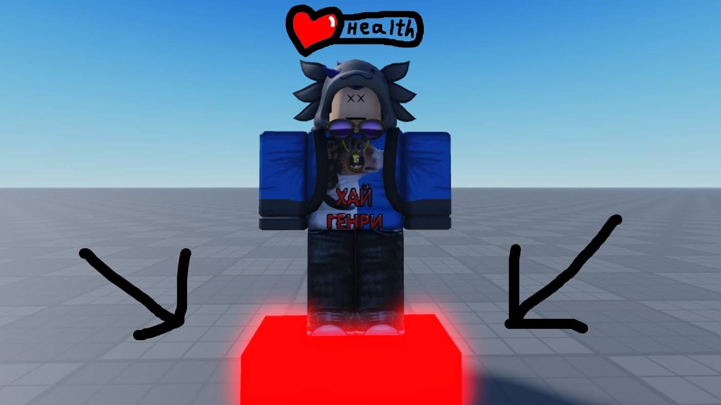 Как сделать kill brick в роблокс студио / roblox
