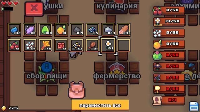 Forager - 6 ч
