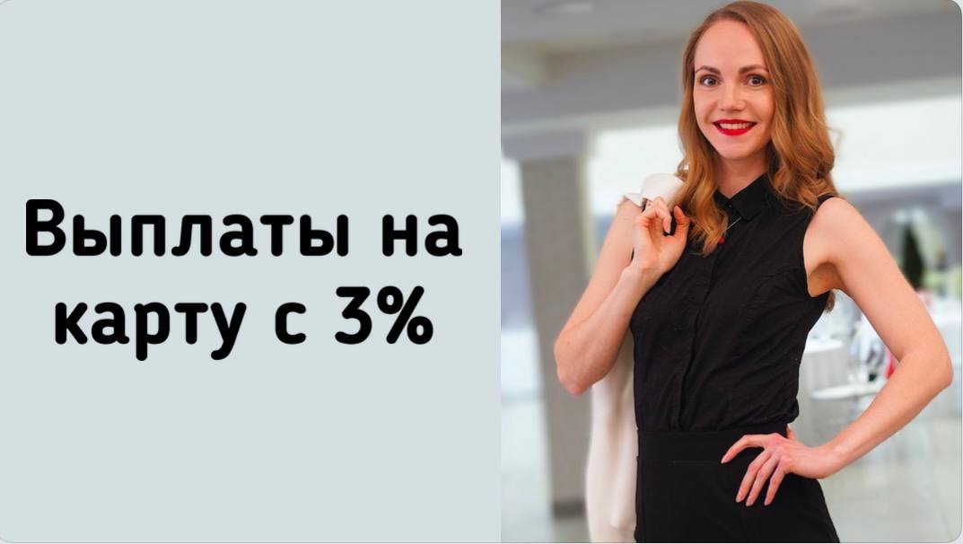 Супер новость! Выплаты на карту от Фаберлик с первых ступеней маркетинг-плана..