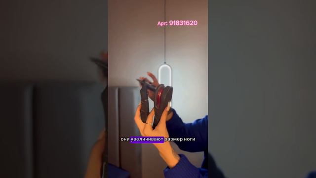 😱ЧТО ЕСЛИ ОБУВЬ ВЕЛИКА...? 👠 #tiktok #образы #wildberries #одежда #рост #размер#обувь