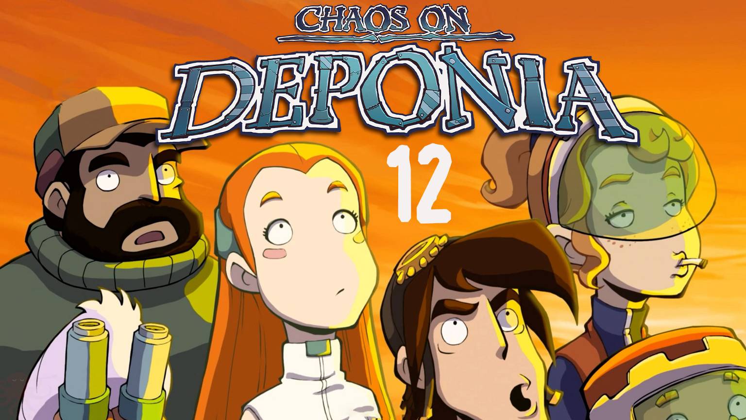 Она выбрала лжеца - Chaos on Deponia - 12 (финал)