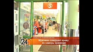 Появилось видео с места кражи пакета из камеры хранения в "Пятерочке"