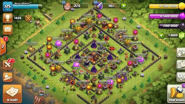 CLASH OF CLANS. Беловик. Переход с TH9 на TH10.