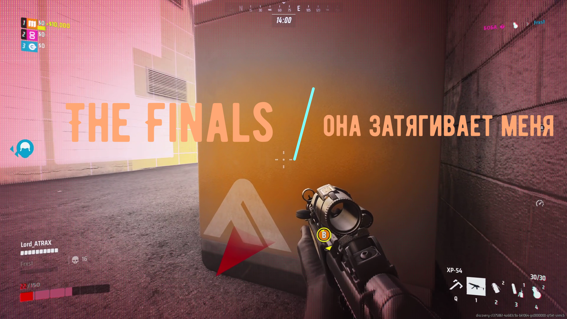 The FINALS [Это игра меня затягивает]