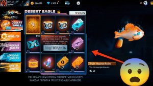 РОЗЫГРЫШ‼️НЕВЕРОЯТНАЯ УДАЧА В Free Fire: СКИН, СТЕНКА И ДЖЕКПОТ!