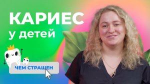 Зачем лечить молочные зубы, если они все равно выпадут?