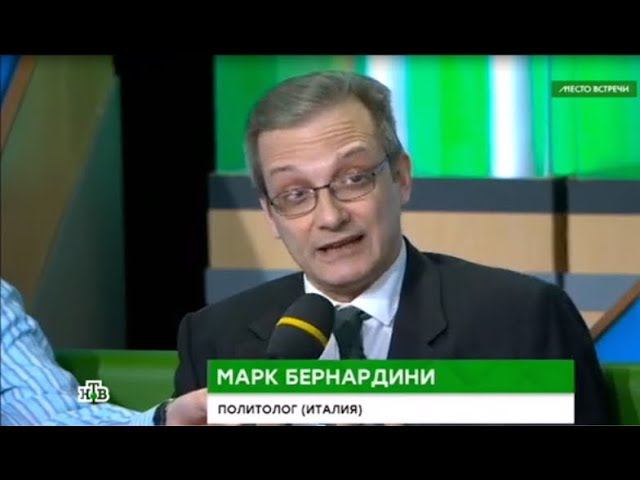 20180428 НТВ Место встречи Берлускони