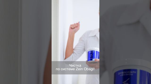 Будни косметолога, 36
