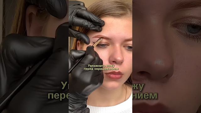 Окрашивание бровей  краской Bronsun (бронсан) #брови #бровист #бьюти #бьютимастер #косметика #brow