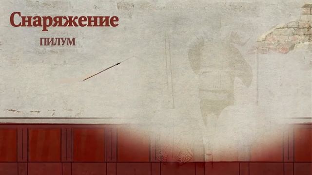 Легион.mp4