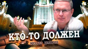 Мы выращиваем уничтожителей страны (Делягин, Бокатов)