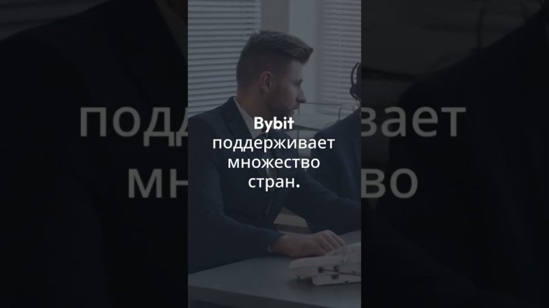 Как заработать на Bybit #bybit #crypto