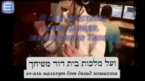 Поем на иврите _ Песня רחם _ RACHEM   (с русскими субтитрами).mp4